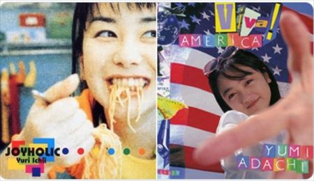 吉田豪と菊地成孔 安達祐実『Viva!AMERICA』・市井由理『JOYHOLIC』を語る | miyearnZZ Labo