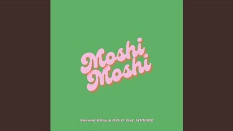 渡辺志保 Nozomi Kitay · GAL D『Moshi Moshi feat. 百足』を語る | miyearnZZ Labo